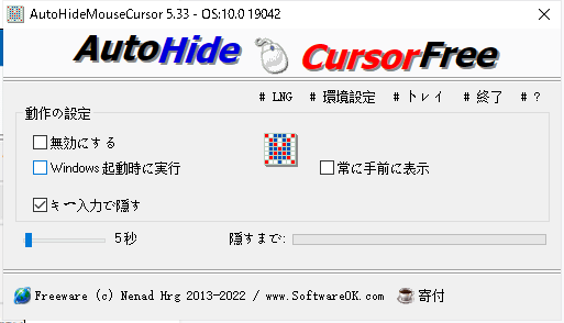 完全ガイドWindowsでマウスカーソルを非表示にする最適な方法