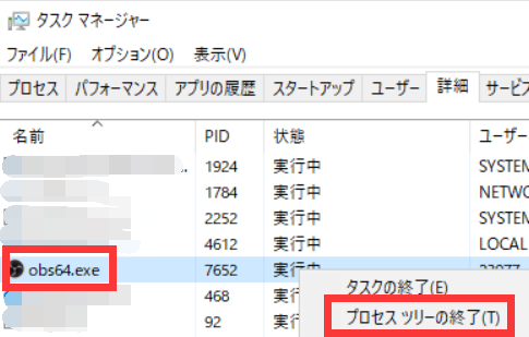 OBS仮想カメラが表示されない修正方法